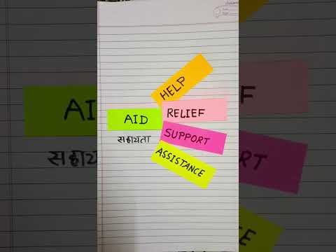 #synonyms #english #language #vocabulary