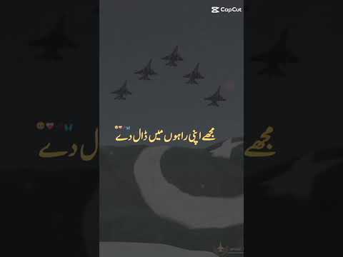 Pakistan Army's strength and Power|Strongest army in the world|Urdu Poetry|Patriotism | #foryou 🇵🇰🇵🇰