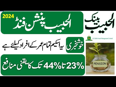 Bank AL Habib Pension Fund Asset Allocation Plan 2024 ll Senior Citizen Saving Scheme