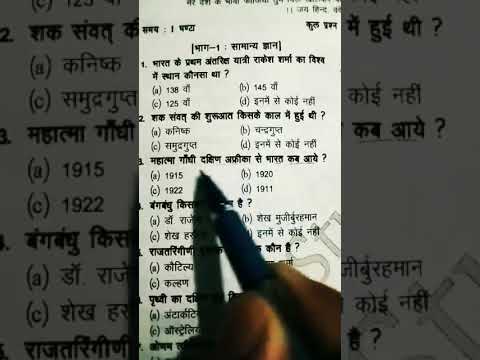 very important question gk previous year 2025 #army #gsgeneral #motivation #army #upsc #gkgs #ssc