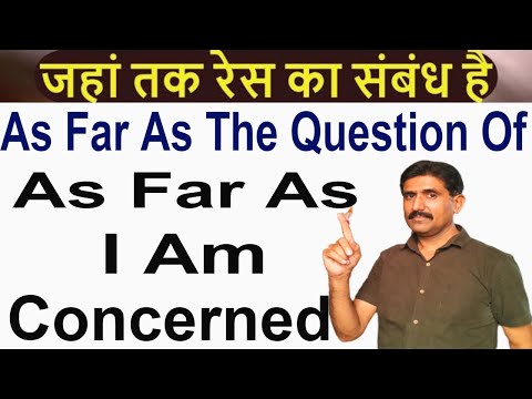 As Far As I Am Concerned | जहाँ तक मेरा सवाल है | English Grammar Oniline help | #Rainbow English