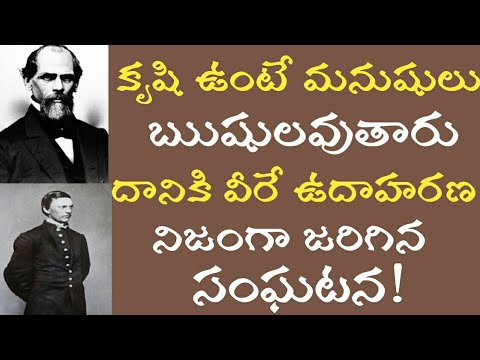 Telugu Motivational Video about Persistence and Determination
