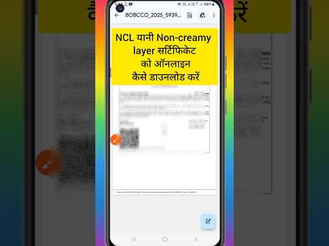 Non-creamy layer certificate download || How to download OBC NCL certificate || NCL kaise download