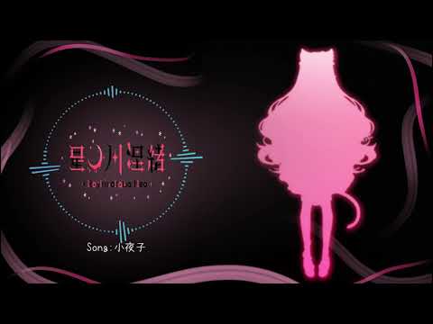 🌸⭐Mirolive-雙子貓貓前導Cover🌸⭐ - VTuber板 | Dcard