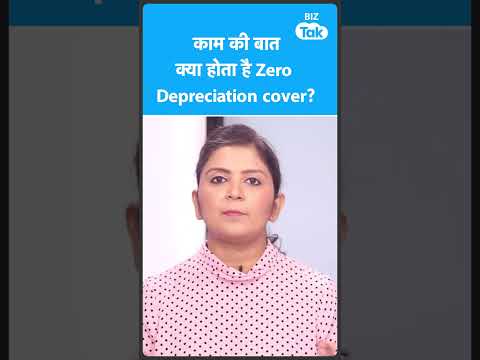 Car Insurance: काम की बात क्या होता है Zero Depreciation Cover ? | Biz Tak