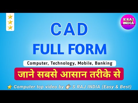 CAD FULL FORM BY S RAJ INDIA TOP COMPUTER,TECHNOLOGY AND MOBILE VIDEO EASY AND BEST SUBSCRIBE NOW
