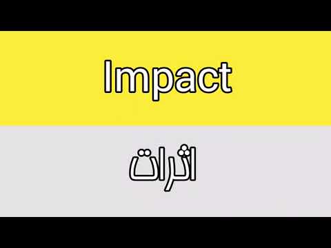 Impact Meaning In Urdu