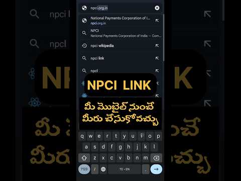 How To Link NPCI To Bank Account Online | NPCI BANK LINK ONLINE | NPCI LINK TELUGU