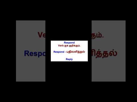 Difference between "Response and Respond "