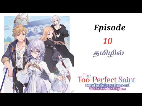 The strongest Saint rejected by her kingdom பகுதி- 10 | Anime tamil explanation #anime #animetamil
