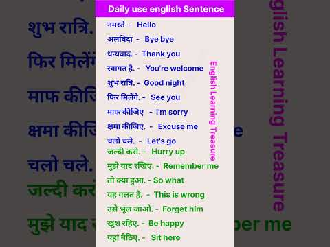 बिल्कुल शुरू से अंग्रेजी सीखें||Learn english from zero|Improve your vocabulary|Speak Fluent English