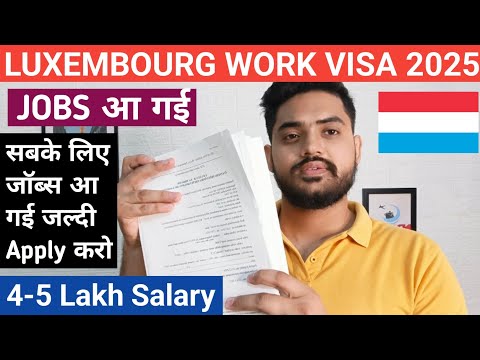 JOBS IN LUXEMBOURG ๐ฑ๐บ UNSKILLED JOBS FOR INDIANS, NEPALI, BANGLADESHI || LUXEMBOURG WORK VISA 2025
