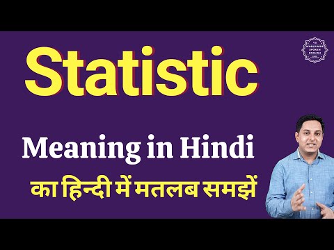 Statistic meaning in Hindi | Statistic ka kya matlab hota hai | daily use English words