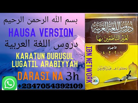 Durusul lugatil Arabiyyah, دروس اللغة العربية Darasi na 3h, Mukoyi Larabci Asaukake ilimin Arabiyyah