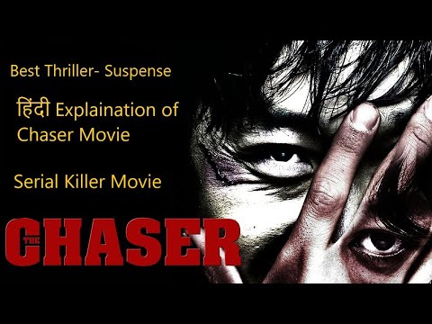 The Chaser 2008 Movie Explained In Hindi | Korean movie explain in Hindi