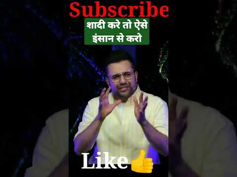 अगर शादी करे तो ऐसे इंसान से करो #sandeepmaheshwari #shorts #shortsvideo #relationship