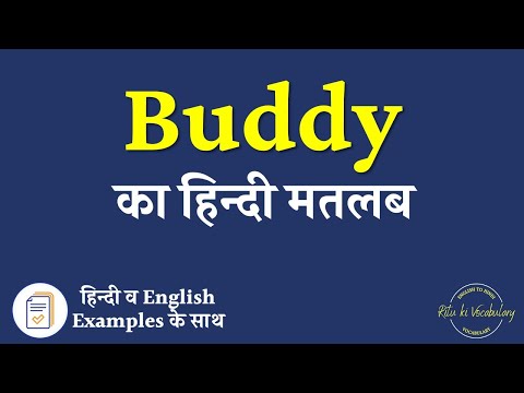 Buddy Meaning in Hindi | Buddy explained in Hindi | Buddy meaning with examples in hindi