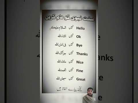 Hello NAHI assalamualaikum Islamic quotes #song #music #love #cover #live