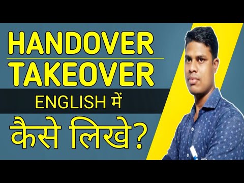 #HandoverTakeover Handover Takeover English mein kaise likhe