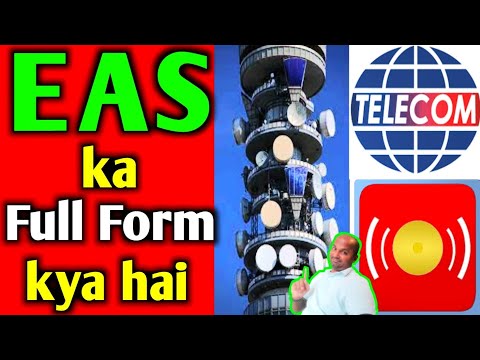 what is EAS | full form of EAS | EAS kya hai | EAS | Meaning of EAS | EAS stands for | fulltell