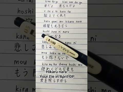 Hikaru nara- Your Lie in April OP #anime #song #lyrics #viral #popular #yourlieinapril #shorts