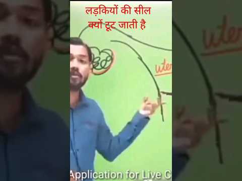 लड़कियों की सील क्यों टूट जाती है khan sir explain #shorts #youtubeshorts #trending #shortvideo