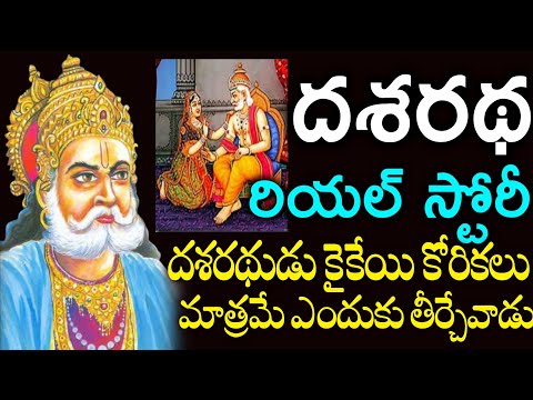 The Story Of King Dasharatha & Kaikeyi In Ramayanam | Hindu Mythological Stories | News Mantra