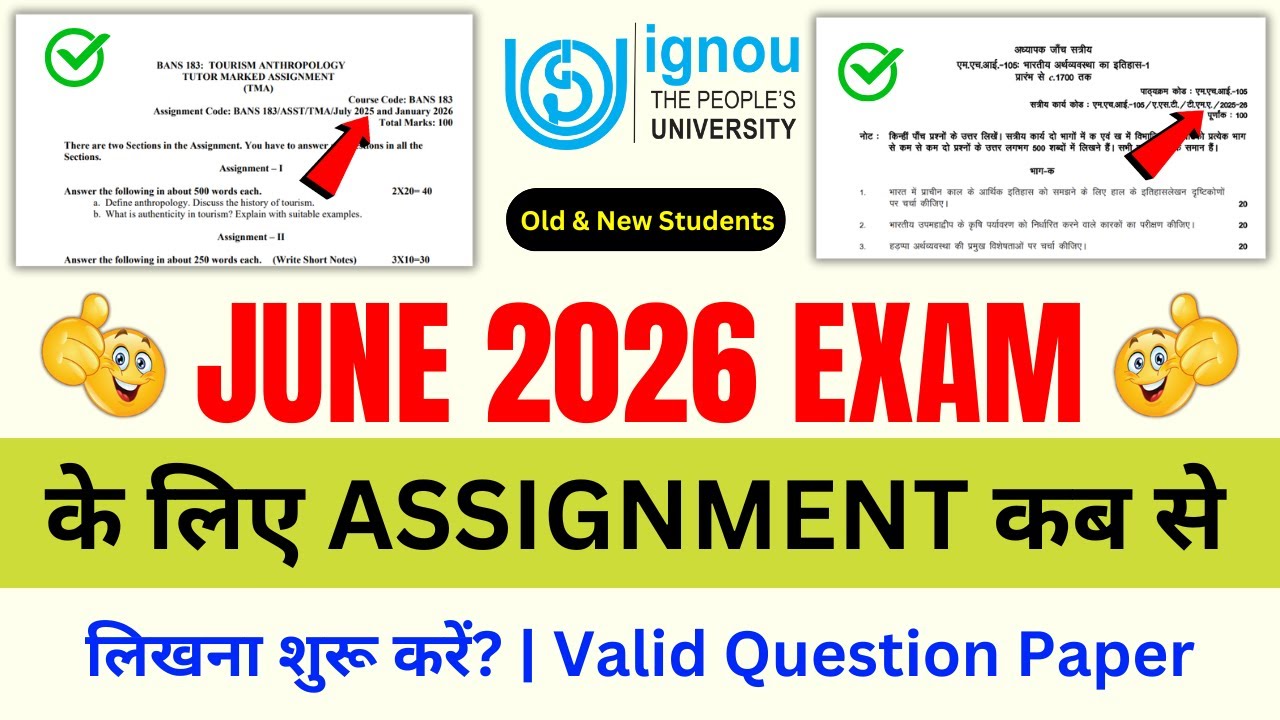 When to start writing assignments for June 2026 exam? | IGNOU Assignment Submit Last Date 2026