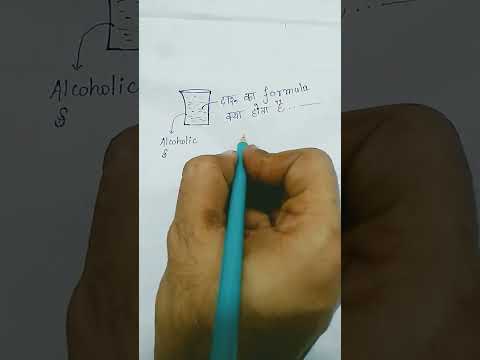 Alcohol Formula πππ