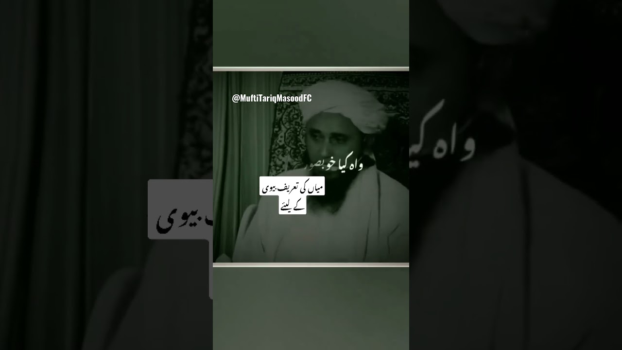#hadeesoftheday #islam #allah #islamicworld #muftitariqmasood #hadees #muslim #facts #islamic #reels