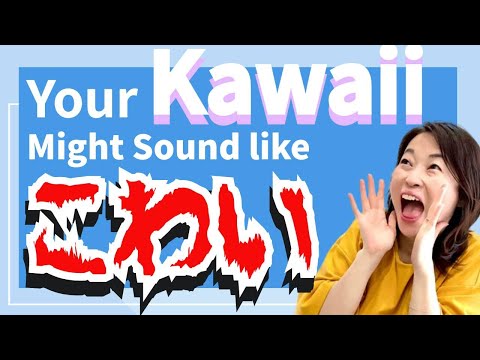 Can You Say KAWAII Correctly in Japanese? | Avoid Saying "Scary" Instead of "Cute"