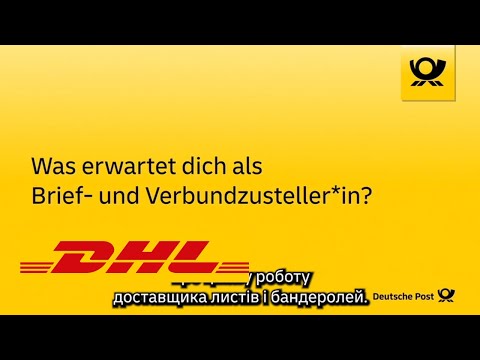 Brief- und Verbundzusteller:in bei DHL – Ukrainian subtitles