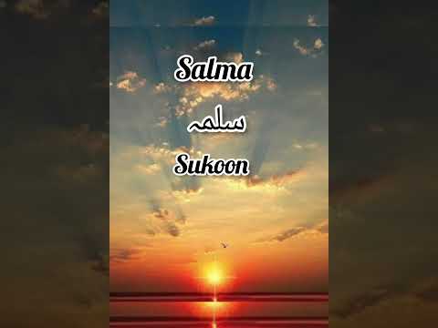 salma name meaning #islamicstatus #islamicvideo