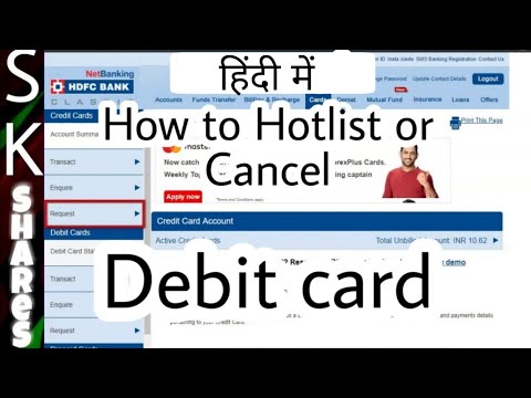हिंदी में - How to cancel or Hotlist an HDFC Debit Card using Netbanking in Hindi