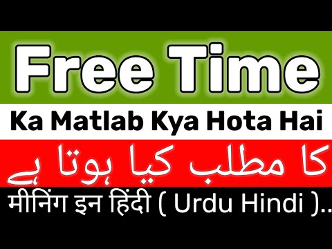 Free Time Meaning | Free Time Meaning In Urdu | Free Time ka Matlab Kya Hai | Free Time Ka Meaning