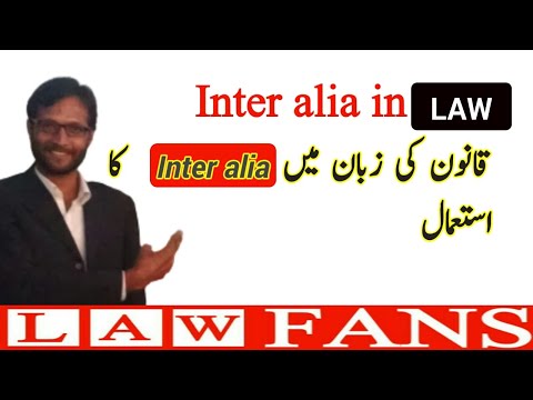 What is Inter alia || inter alia in law and its use || in Hindi/Urdu || Law Fans ||