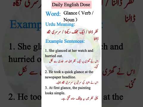 Daily English Word "Glance" with Urdu Meanings & Examples | Learn English Daily | #education
