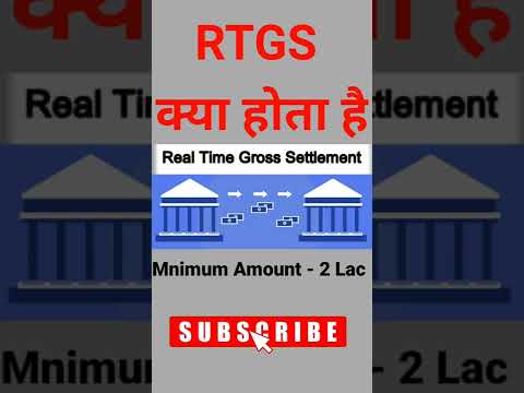 what is RTGS, rtgs kya hota hai #banking #viralvideo #rtgs