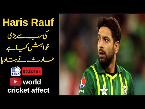 What is Haris Rauf's biggest wish, Haris explained