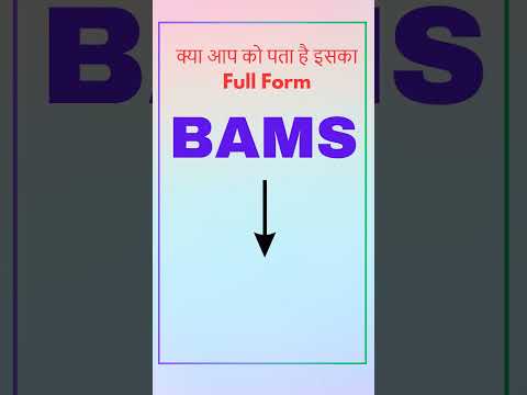 BAMS Full Form | BAMS ka full form kya hota hai | BAMS kya hai