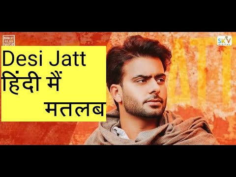 Desi Jatt Lyrics Meaning In Hindi - Mankirt Aulakh New Latest Punjabi Song 2020