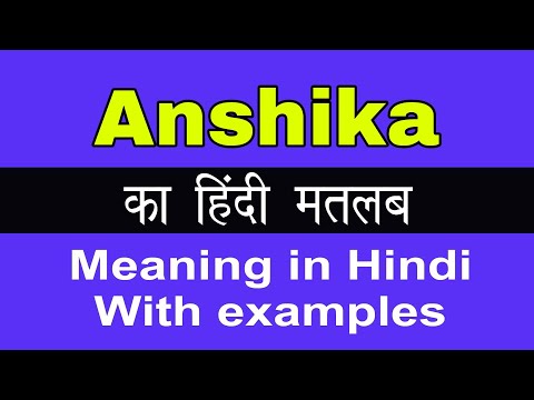 Anshika Meaning in Hindi/Anshika का अर्थ या मतलब क्या होता है