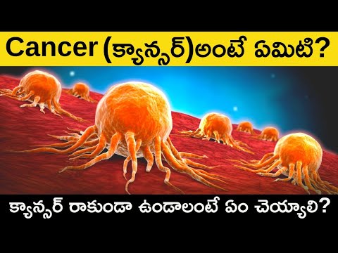 Cancer Explained in Telugu | What is Cancer? Causes, Symptoms, Stages, Types in Telugu Badi