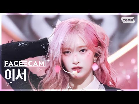 IVE 第一週打歌舞台 250116-250119 - IVE板 | Dcard