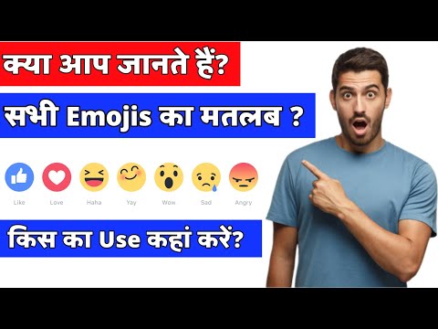 सभी Emojis का Meaning? | All Emoji's Meaning? | What is Meaning Of Emojis? | @The_Creator_Blogs