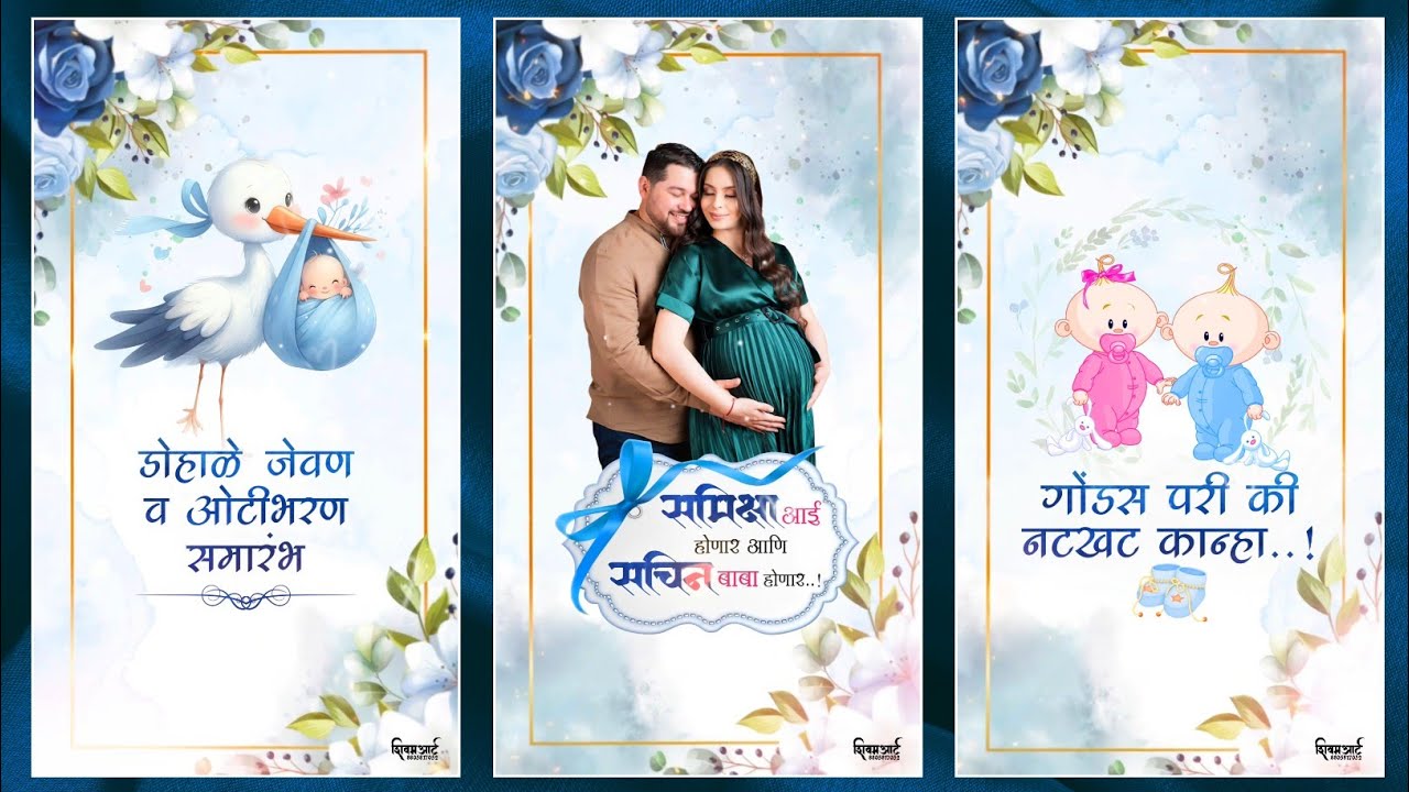 Baby Shower Invitation Video | (डोहाळे जेवण) Baby Shower Invitation Video Template Free #babyshower