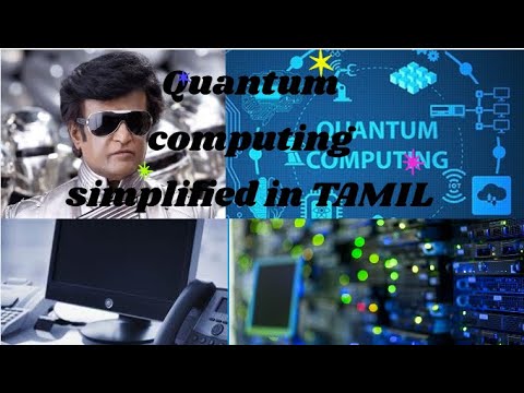 QUANTUM COMPUTING BASIC UNDERSTANDING IN TAMIL