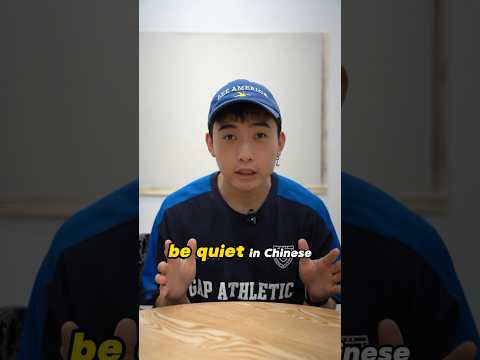 How to say be quiet Chinese? #languagelearning #freemandarinchinese #mandarin #funny