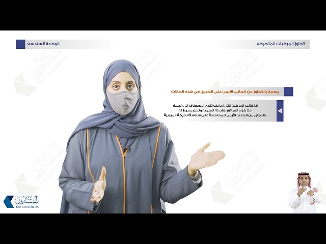 Mastering Vehicle Passing: Essential Guidelines for Safe Driving ...