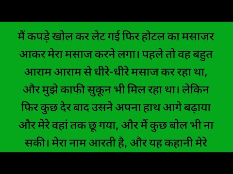 Suvichar Kahani // Hindi Kahaniya // Romantic Story // Suspense Story // @PKYoutubeLife